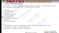 无领导小组模拟-教学设计
