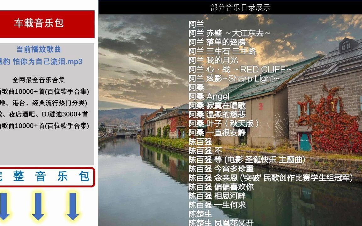 车载音乐怎么下载到u盘_车载无损音乐打包免费下载
