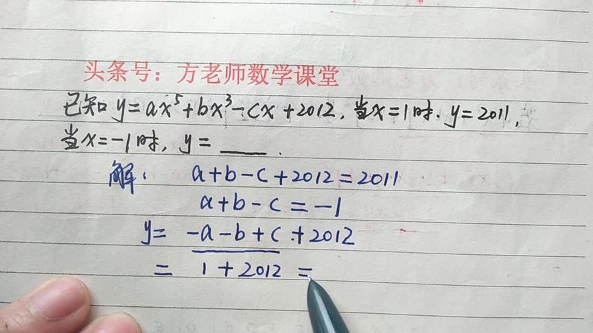 七年级数学:这题很经典重要,互为相反数的两个多项式是解题关键