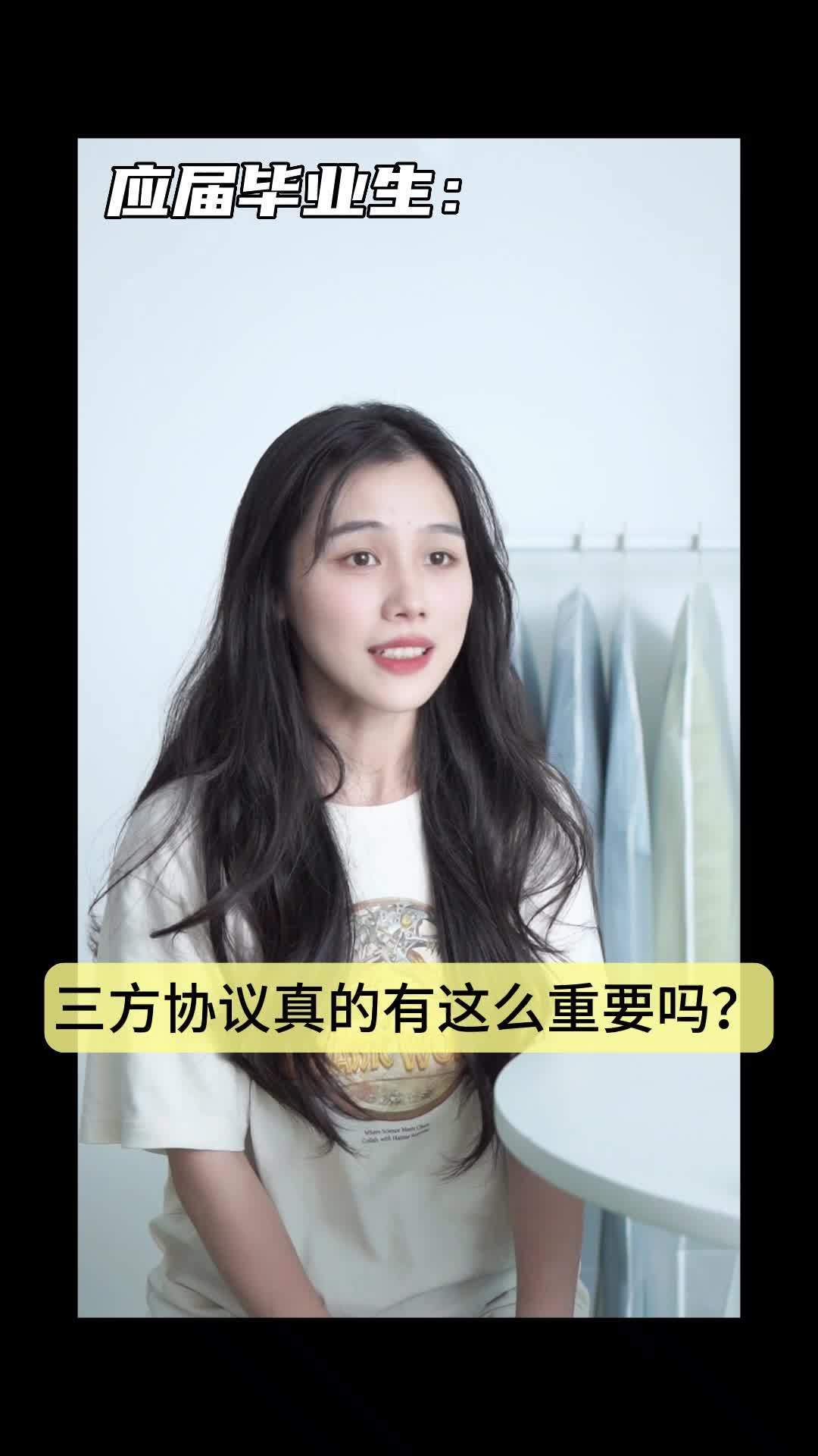 应届秋招三方协议是什么签不签