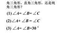 三角形的内角和外角 冀教版讲解