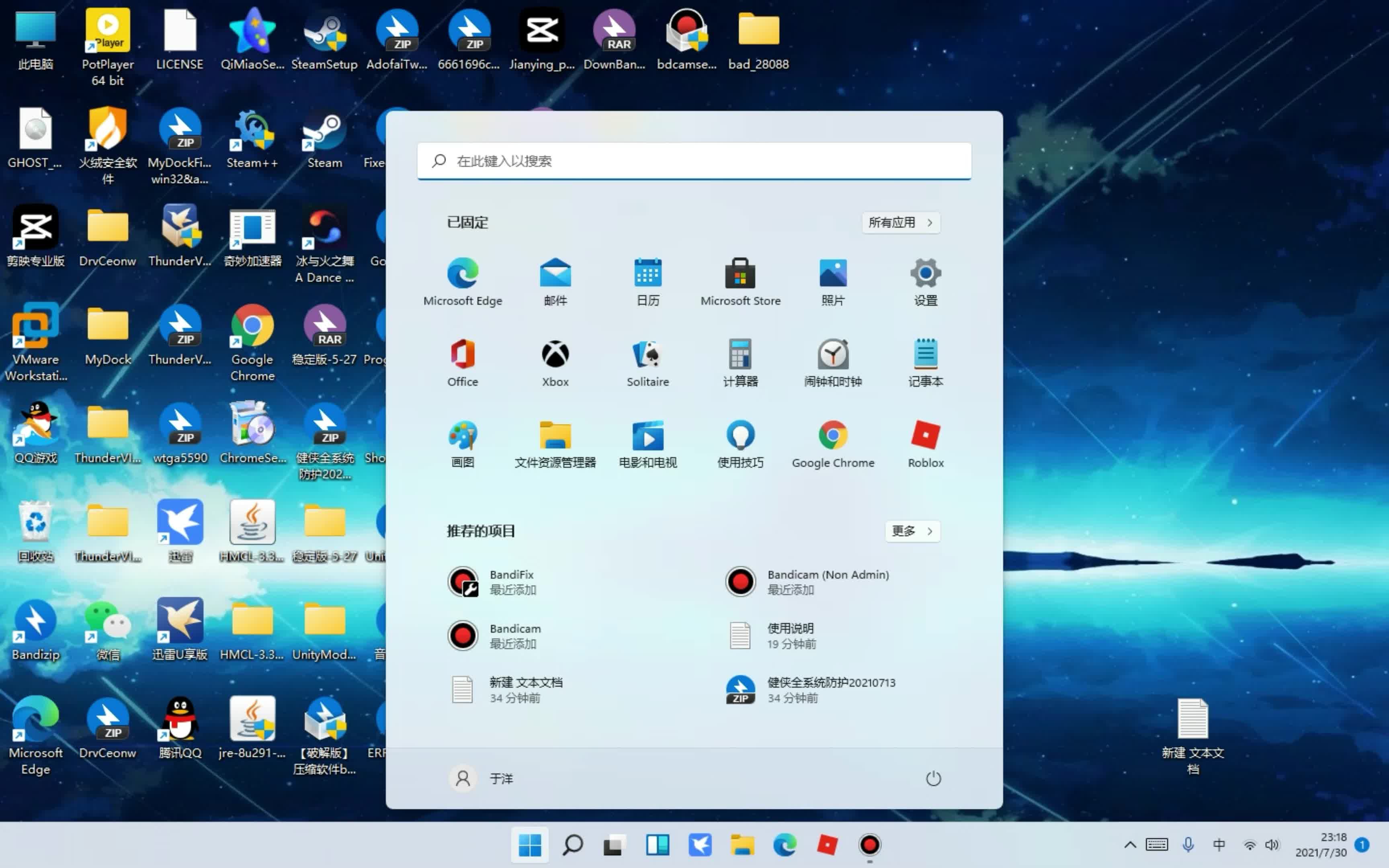 windows如何启用沙盒功能