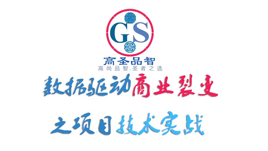 数据驱动商业裂变之项目技术实战(第七节-Linux云服务器的安装)