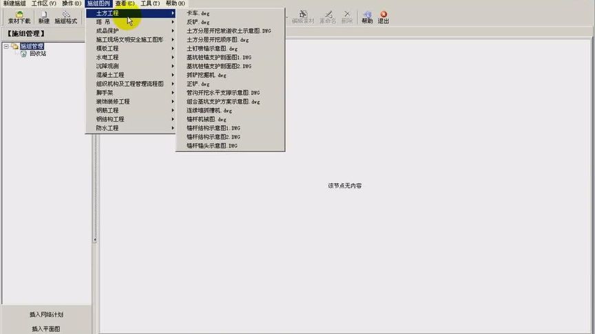 品茗带你学习施工组织设计编制第一集