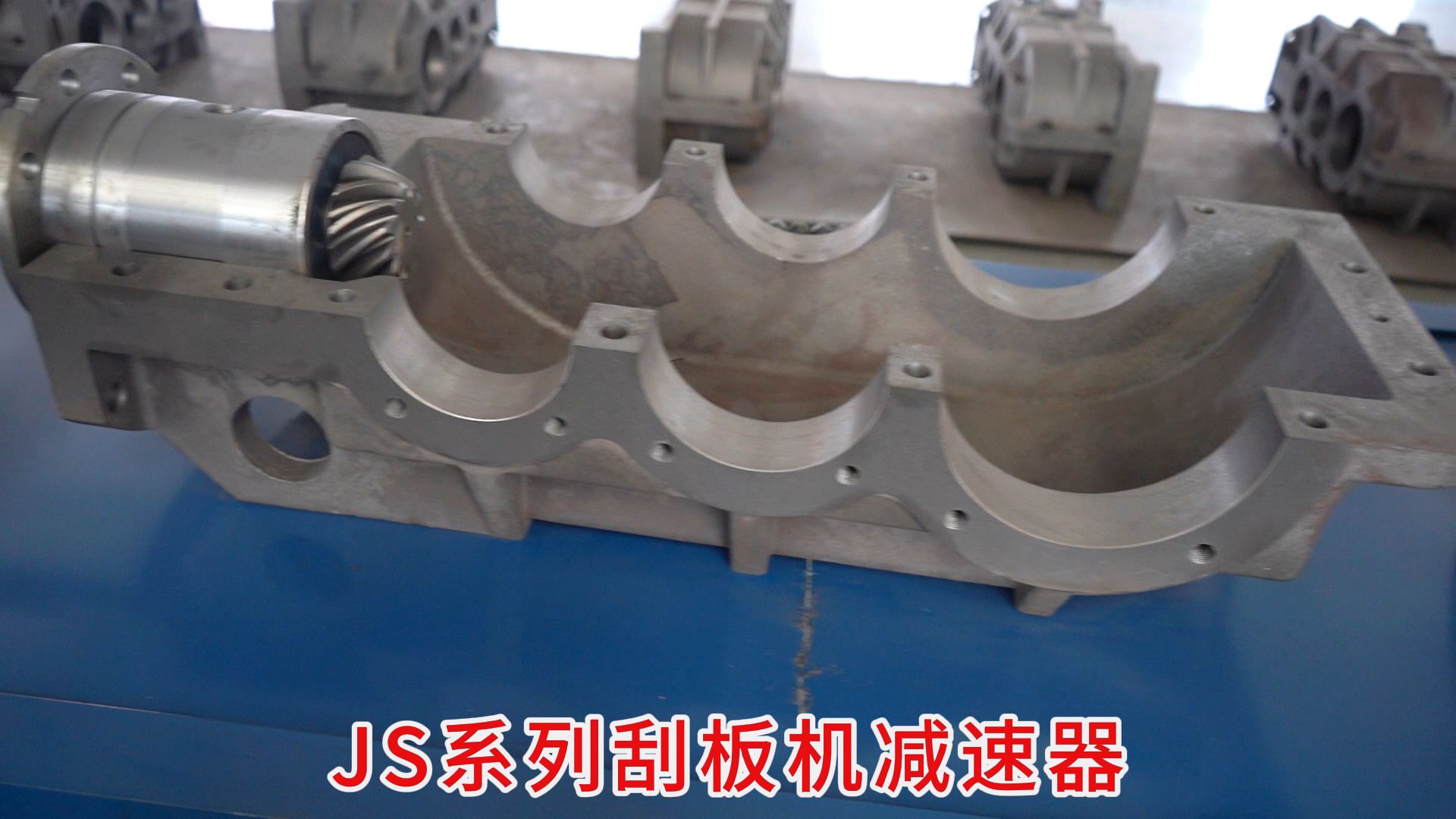 矿用刮板机减速器