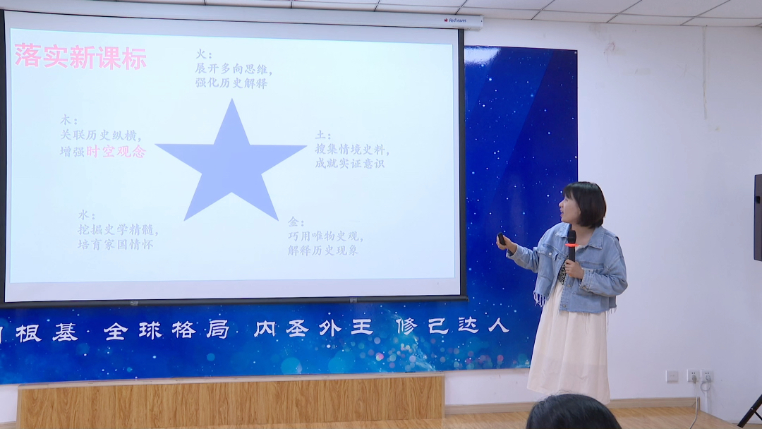 项目化课堂案例分享(一)解读历史新课标
