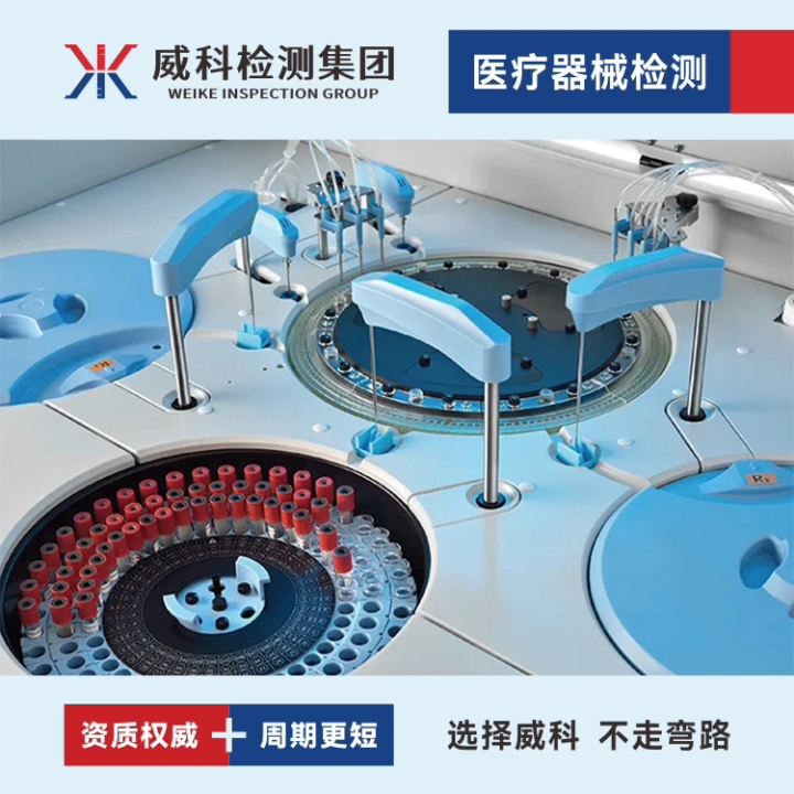 为什么要对无源医疗器械做检测?对于医疗器械上市来说,检测其实是...