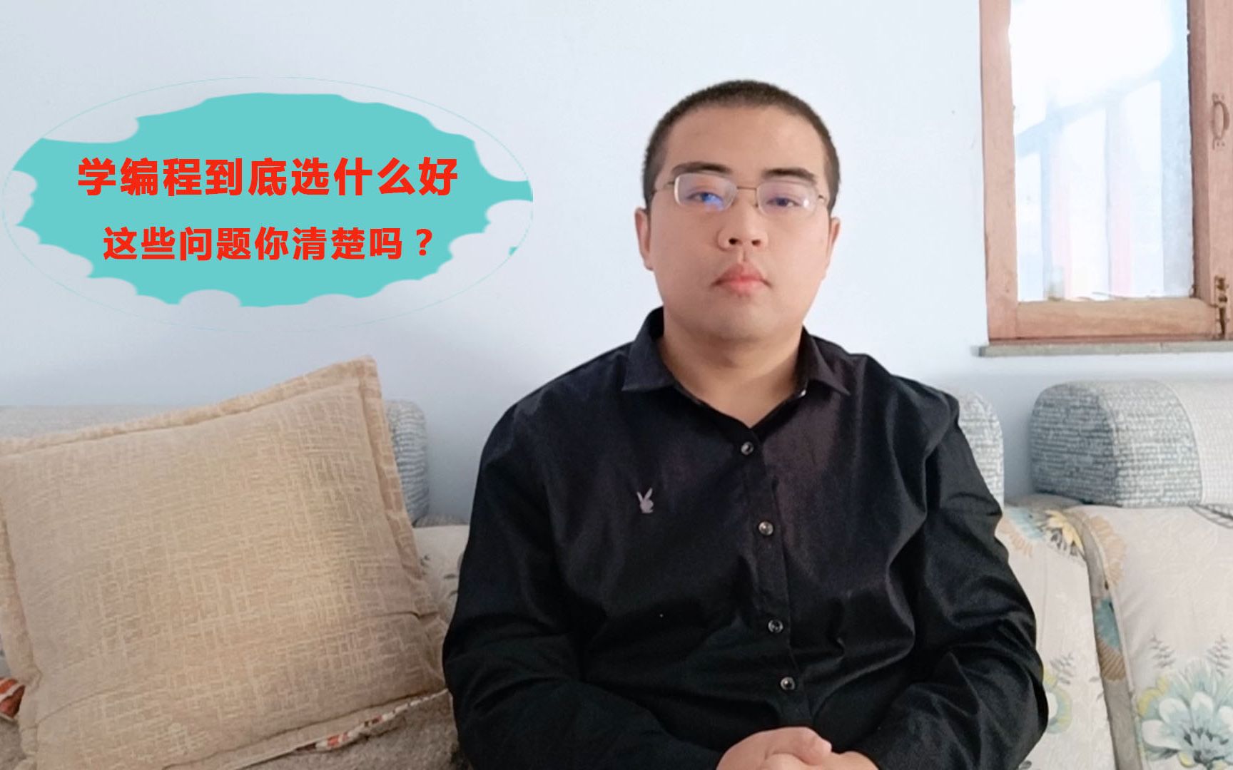 学软件开发,到底选择哪种编程语言?这些你清楚吗?