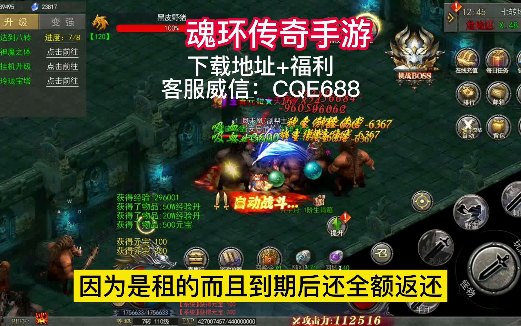 魂环传奇:传奇手游推荐,魂环传奇手游,简单粗暴上线就送攻速斗苙万年...