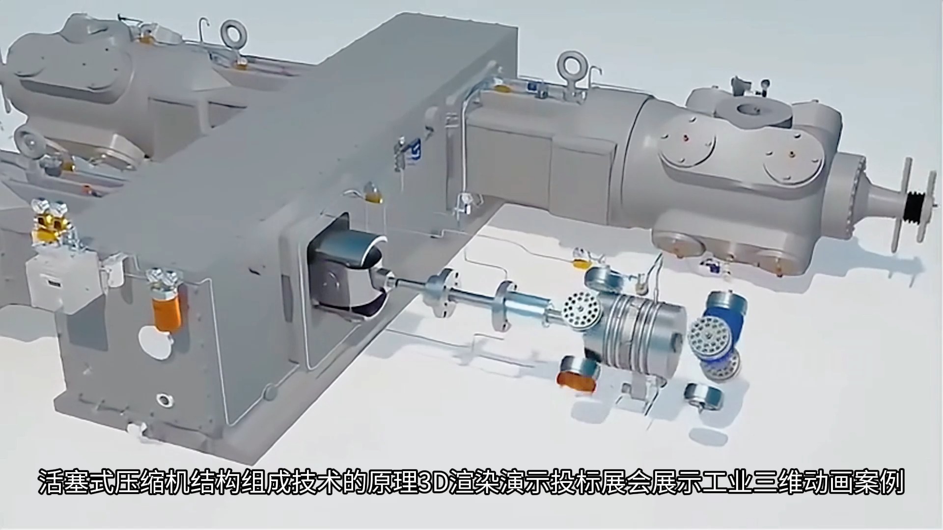 活塞式压缩机结构组成技术的原理3D渲染演示投标展会展示工业三维...