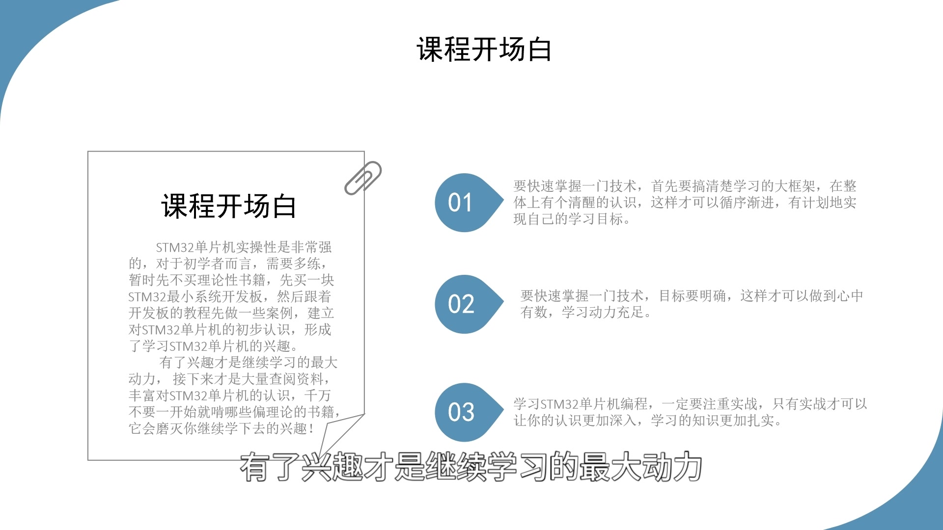 STM32自学入门综述