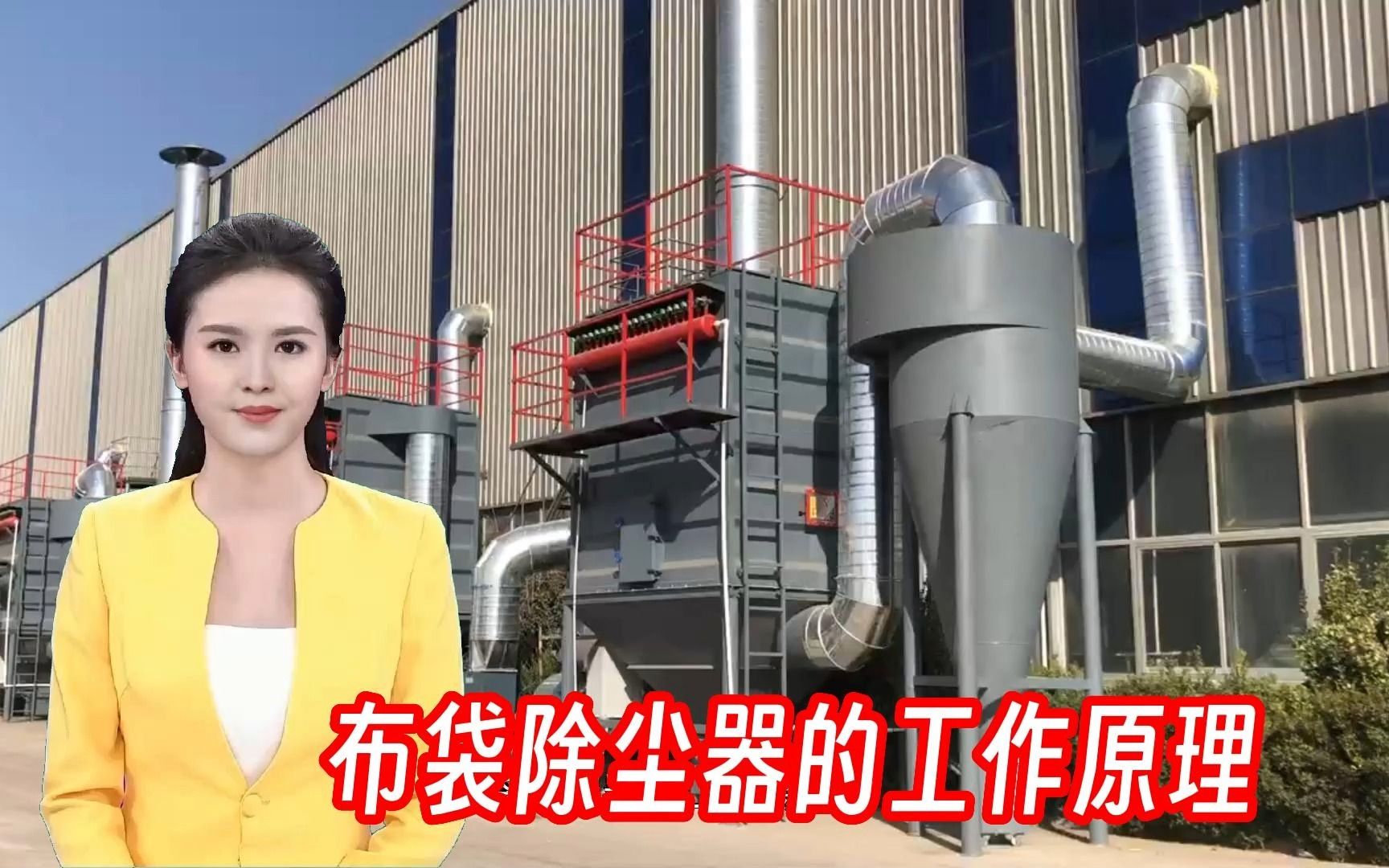 布袋除尘器的工作原理是什么?