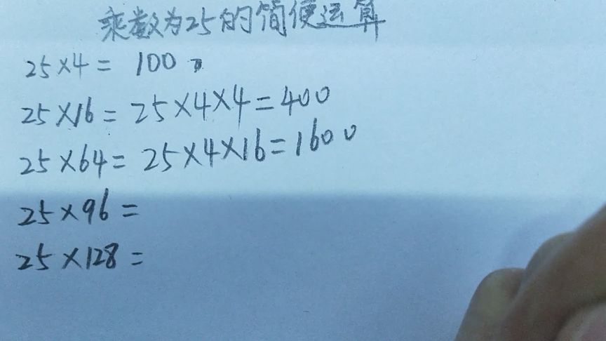 小学奥数之特殊数字倍数应用3