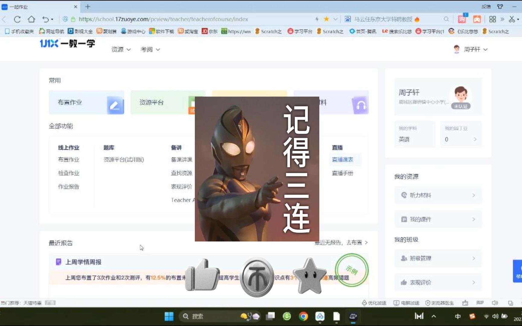 怎么在一起作业网布置作业