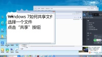 Windows 7如何共享文件夹别人下载
