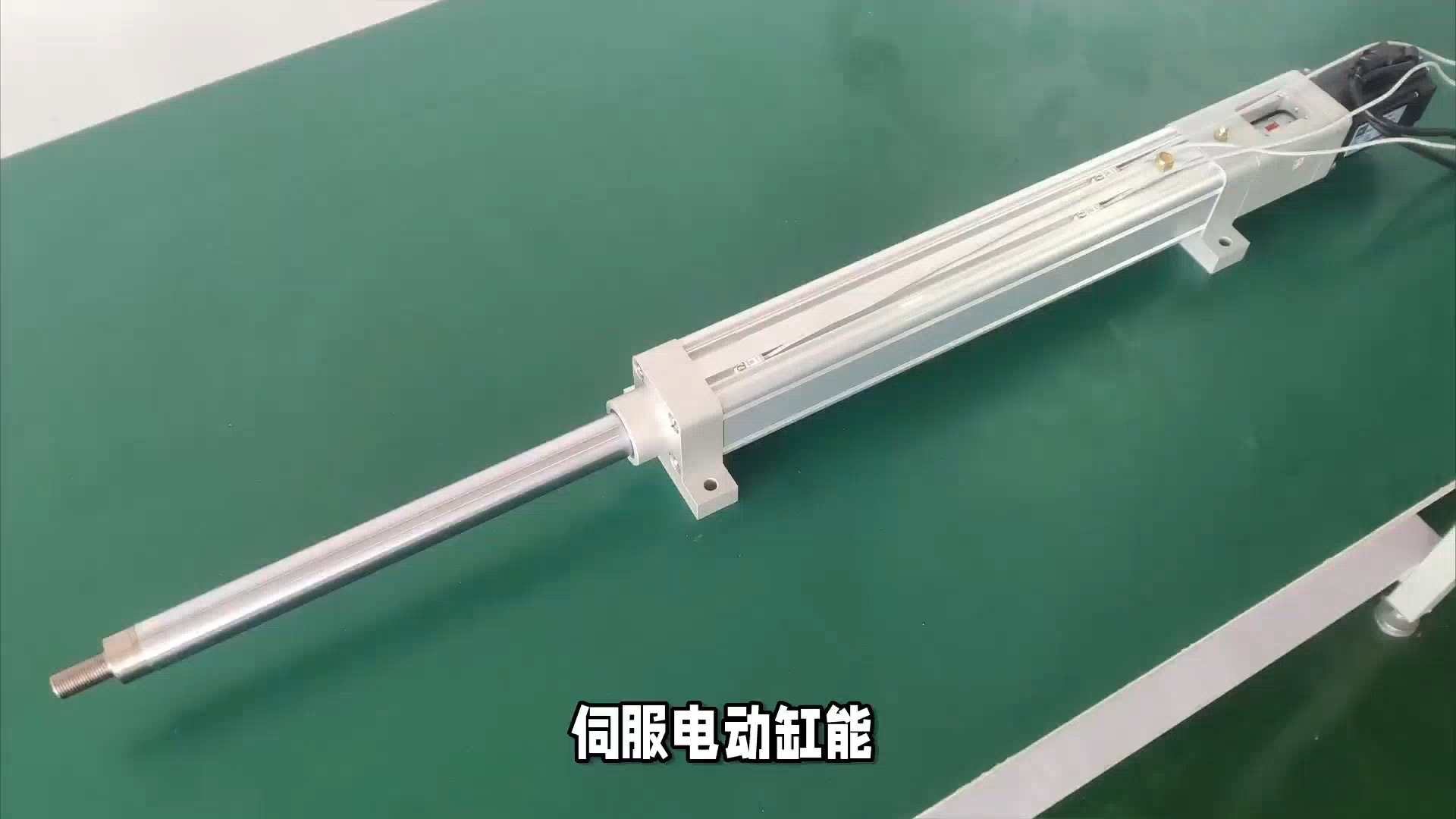 精准控制任意位置:伺服电动缸的多功能应用