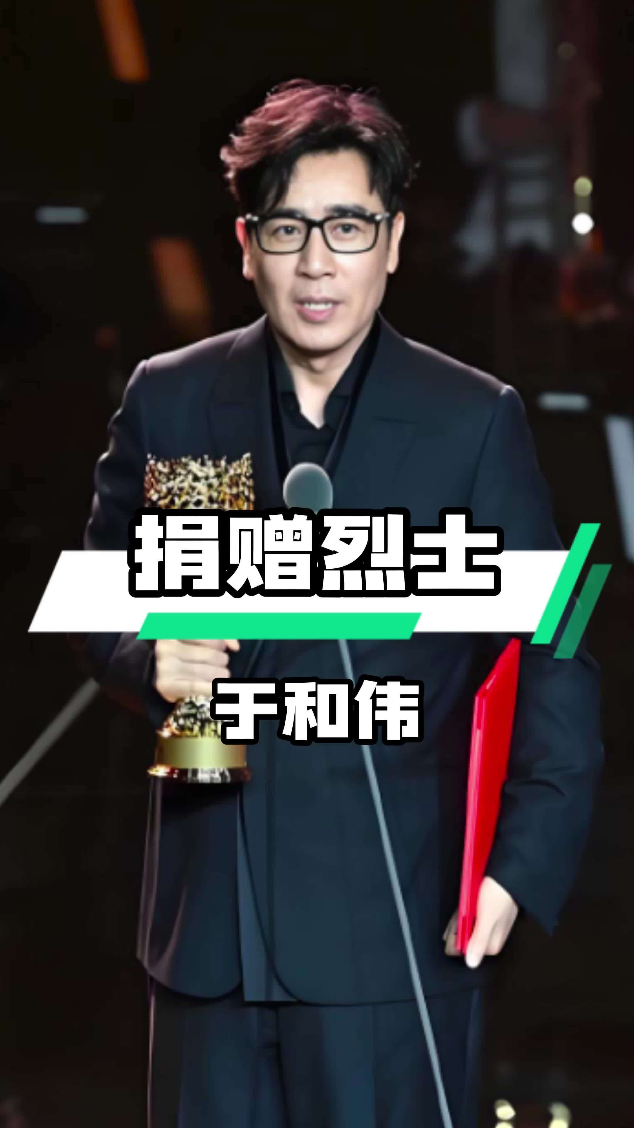 千万片酬捐烈士馆,于和伟演绎家国情怀