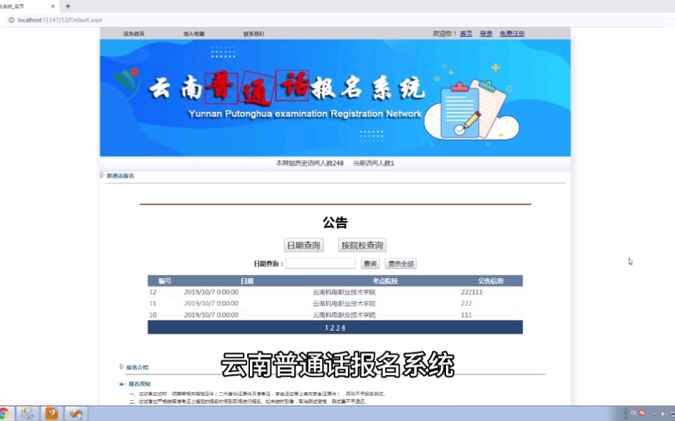 . net程序设计