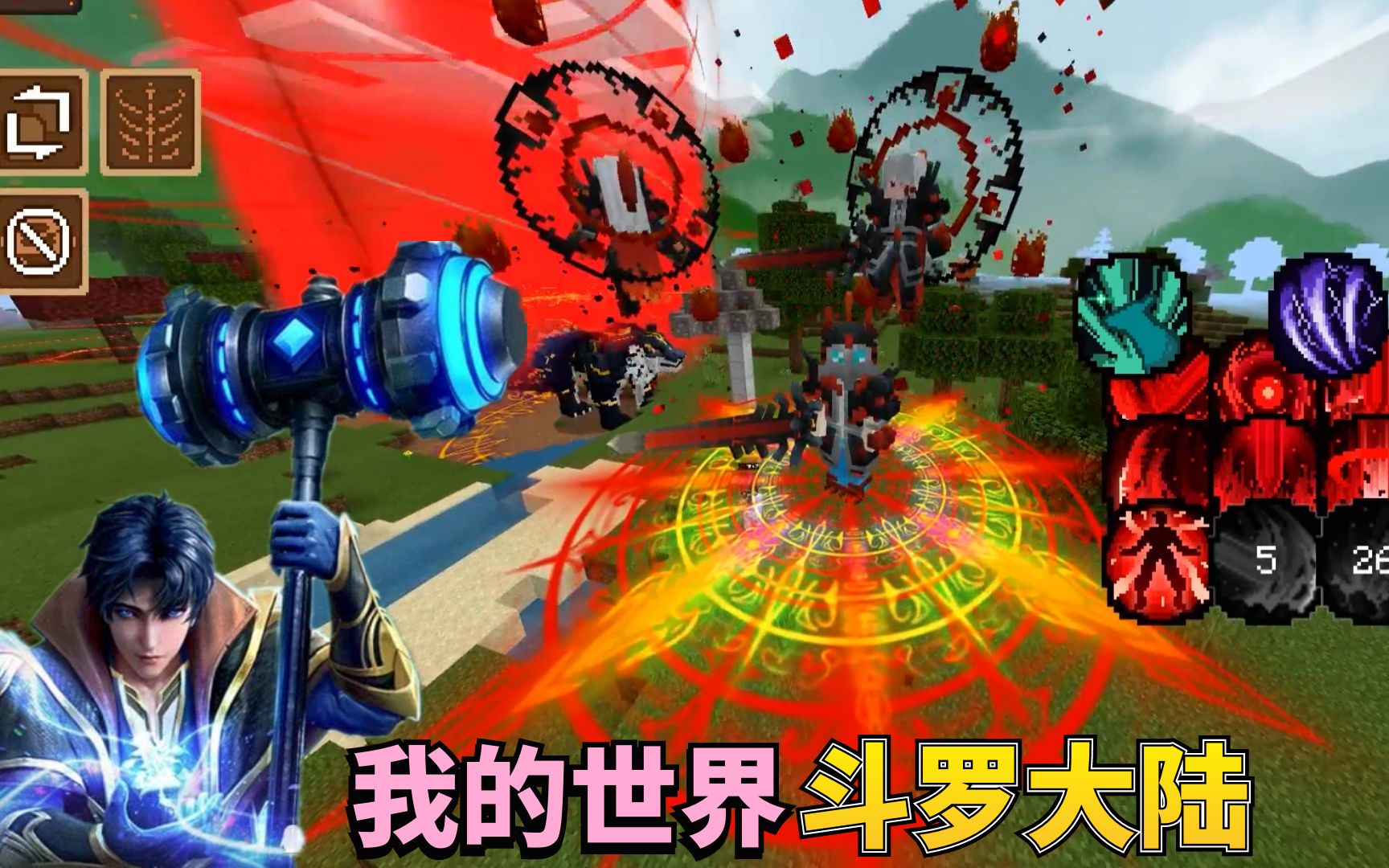 斗罗大陆我的世界魂师生存 10:化身审判之神 魂技爆炸堪比核弹!