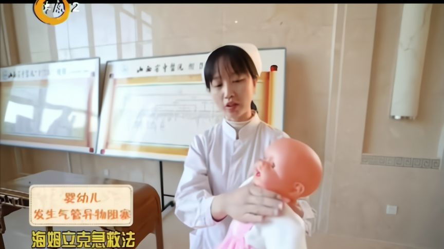 能救命的海姆立克急救法!5分钟教会你