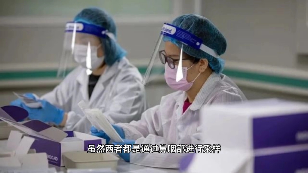 新冠抗原检测与核酸检测有什么区别