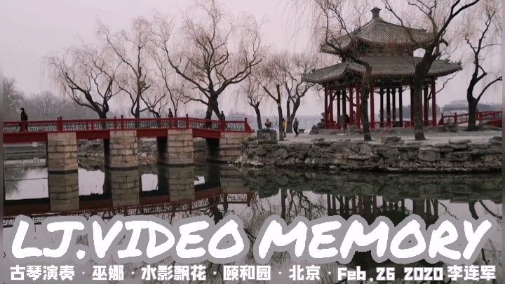 琴棋书画是中国古代文人引以为傲的四项技能,也是四门艺术。