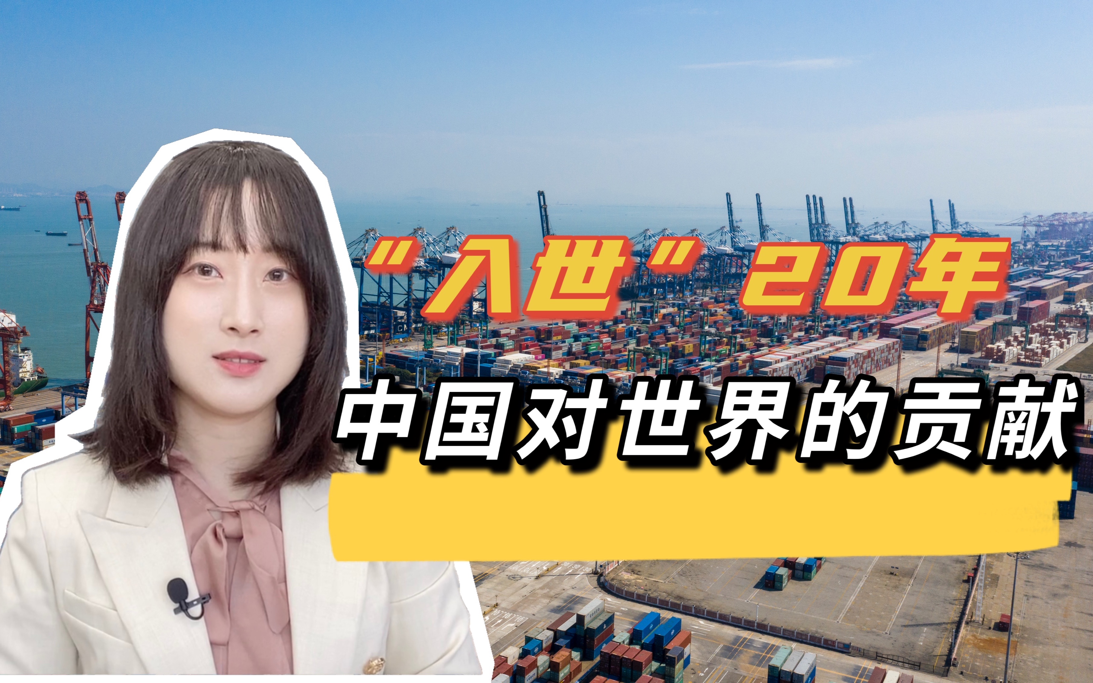 这张“答卷”,中国的成绩是A+!