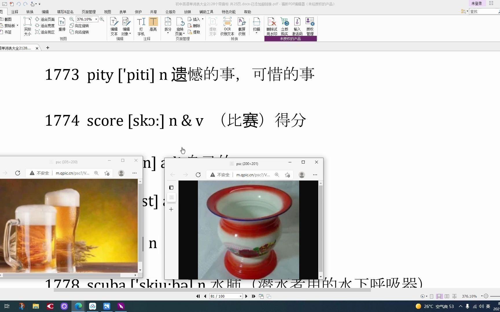英语单词速记#图像法记忆#图像编码法#记忆之宫