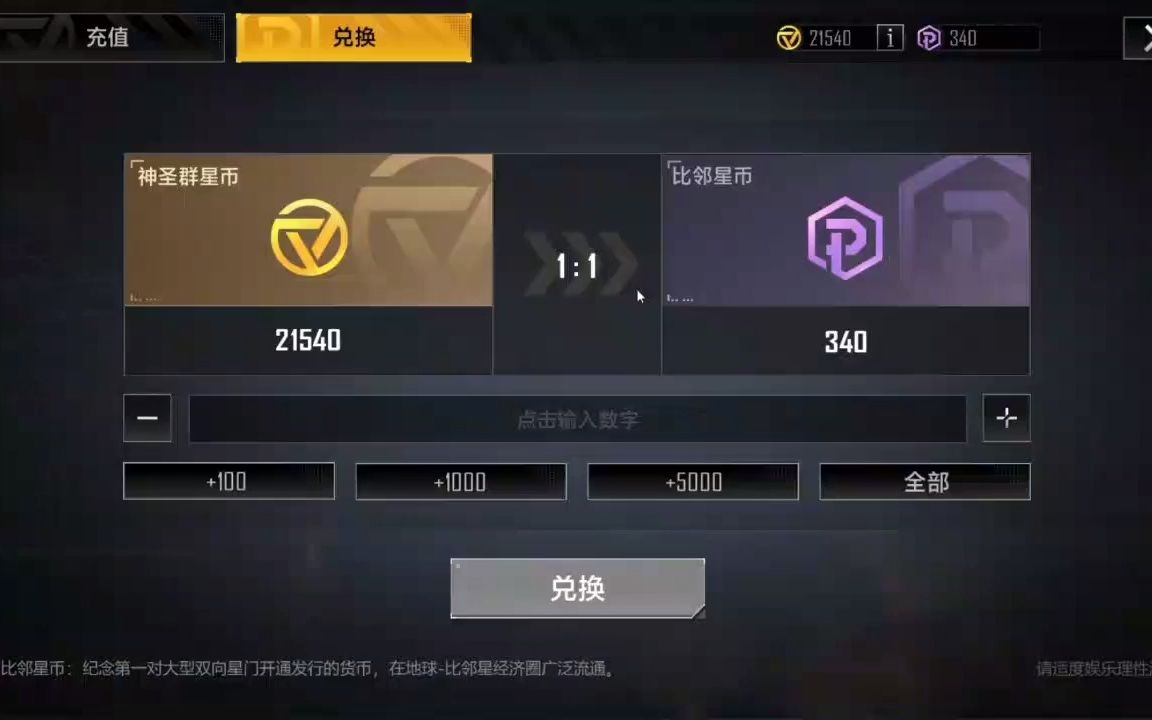 无尽的拉格朗日无限资源修改器，相信玩过的小伙伴们都能感受到这个版本的乐趣的！