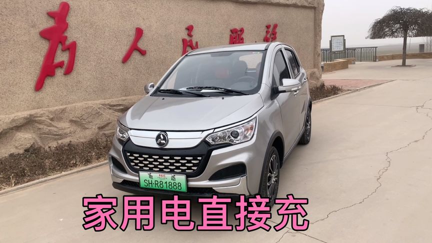 鸿日S1pro新能源电动汽车,油电两用代步车,老年代步车