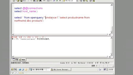 SQL Server 2000 基础系列课程之五:T-SQL语句简介