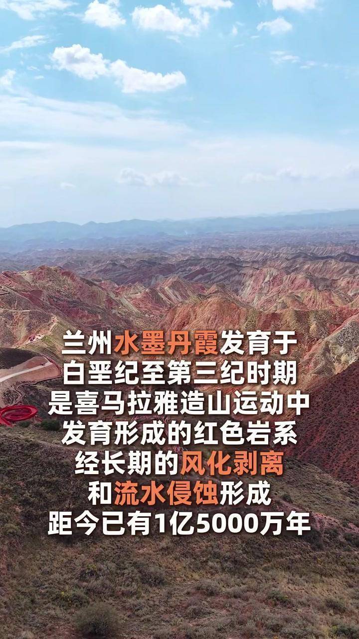 ...此处山体富含石青、石绿、朱砂、白垩、黄赭石等三十余种矿物质,在...