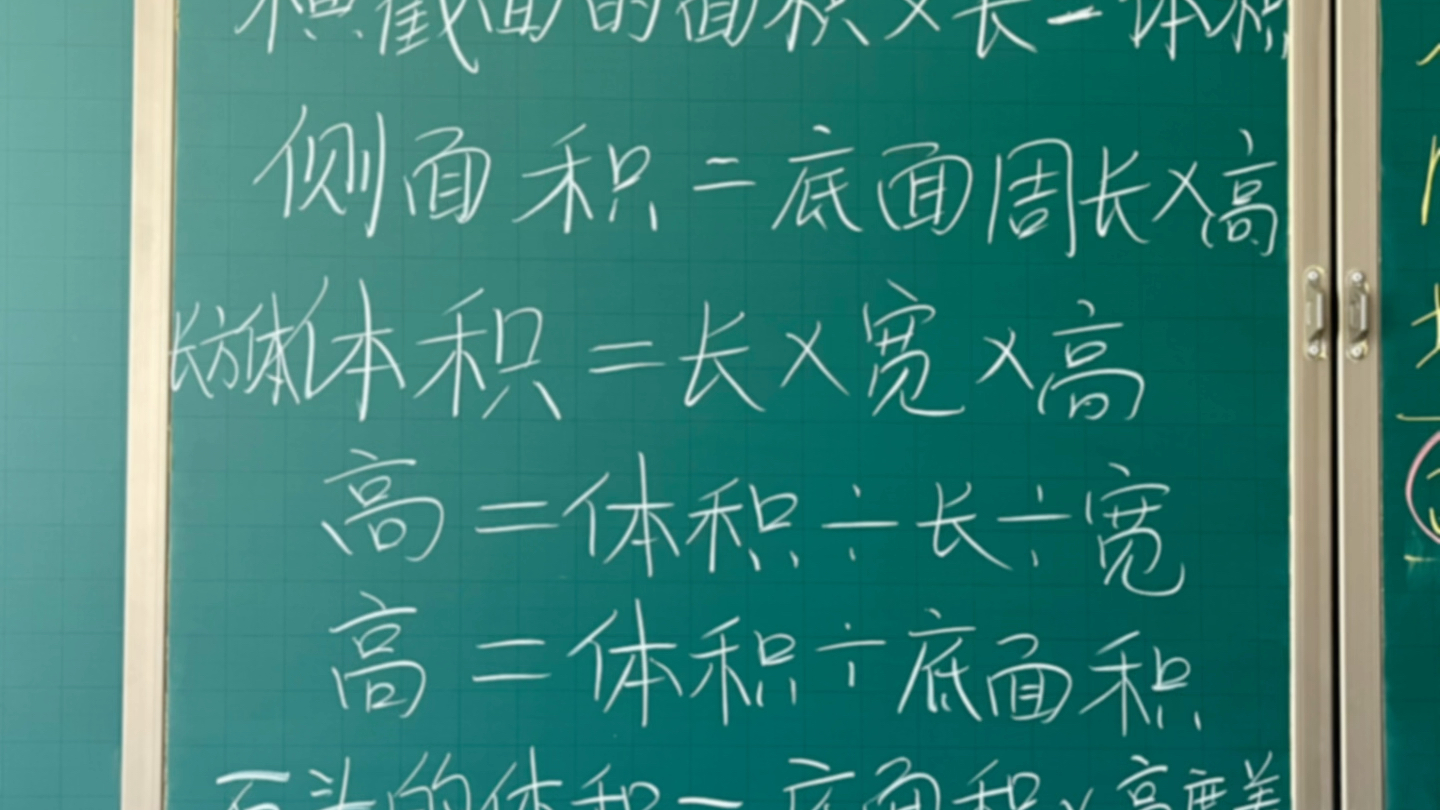 长方体和正方体体积的应用