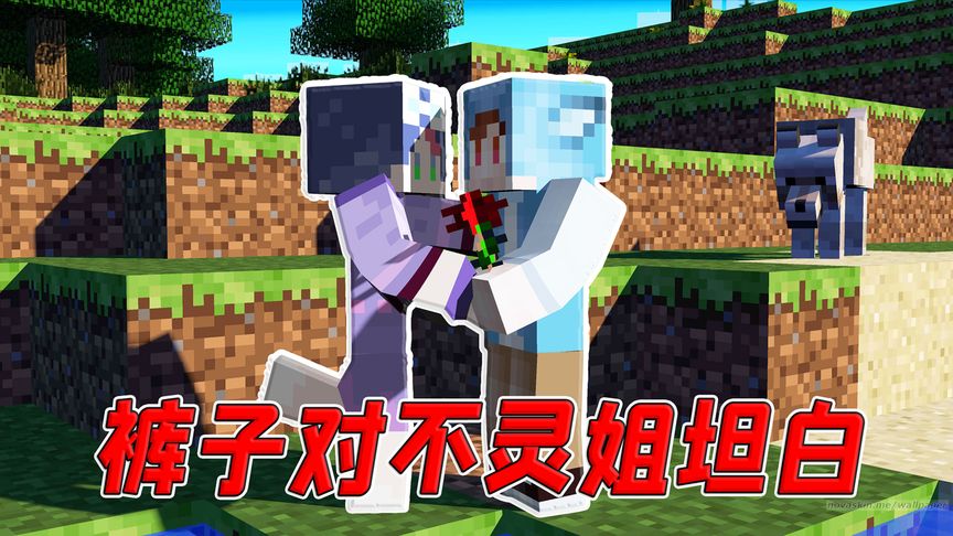 MC暮色猎魔传Ⅱ01:裤子喝下测谎药水,对不灵姐坦白一切!