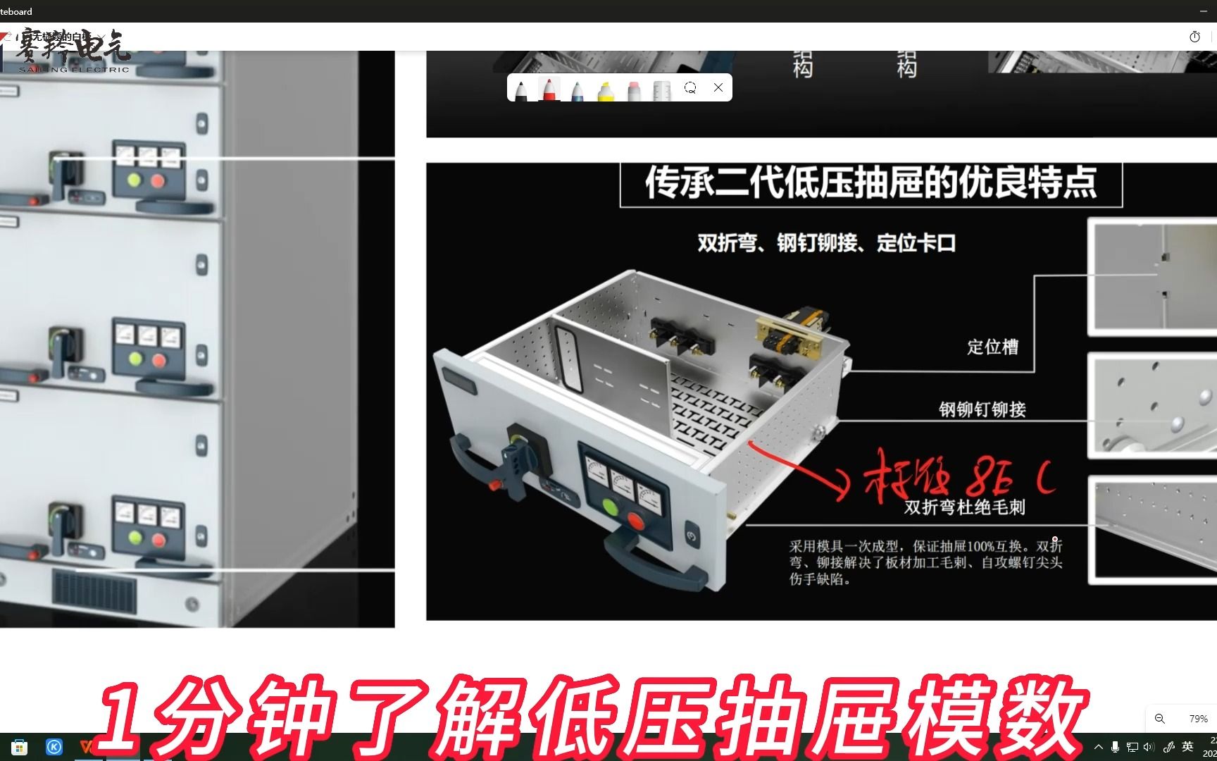 293一分钟了解低压抽屉模数