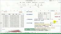 excel查找核对技巧vlookup函数关键字列连续区域选取