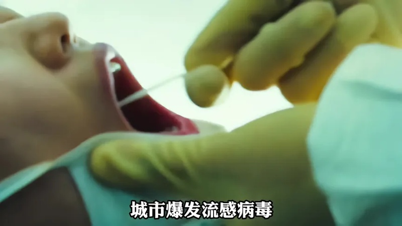 影视:这个病毒太可怕了,几天感染上万列,传染病,恐怖电影