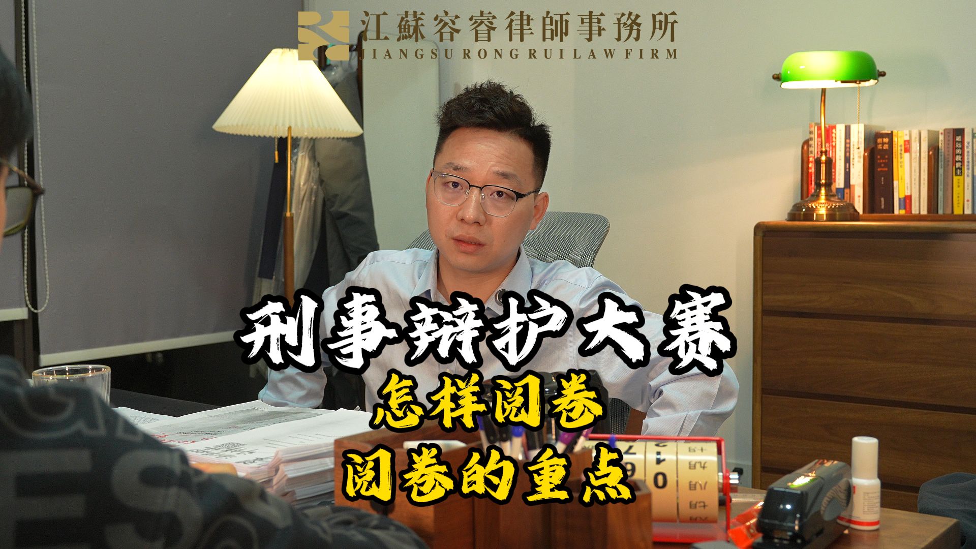 刑事案件中,如何去阅卷,阅卷的重点是什么?