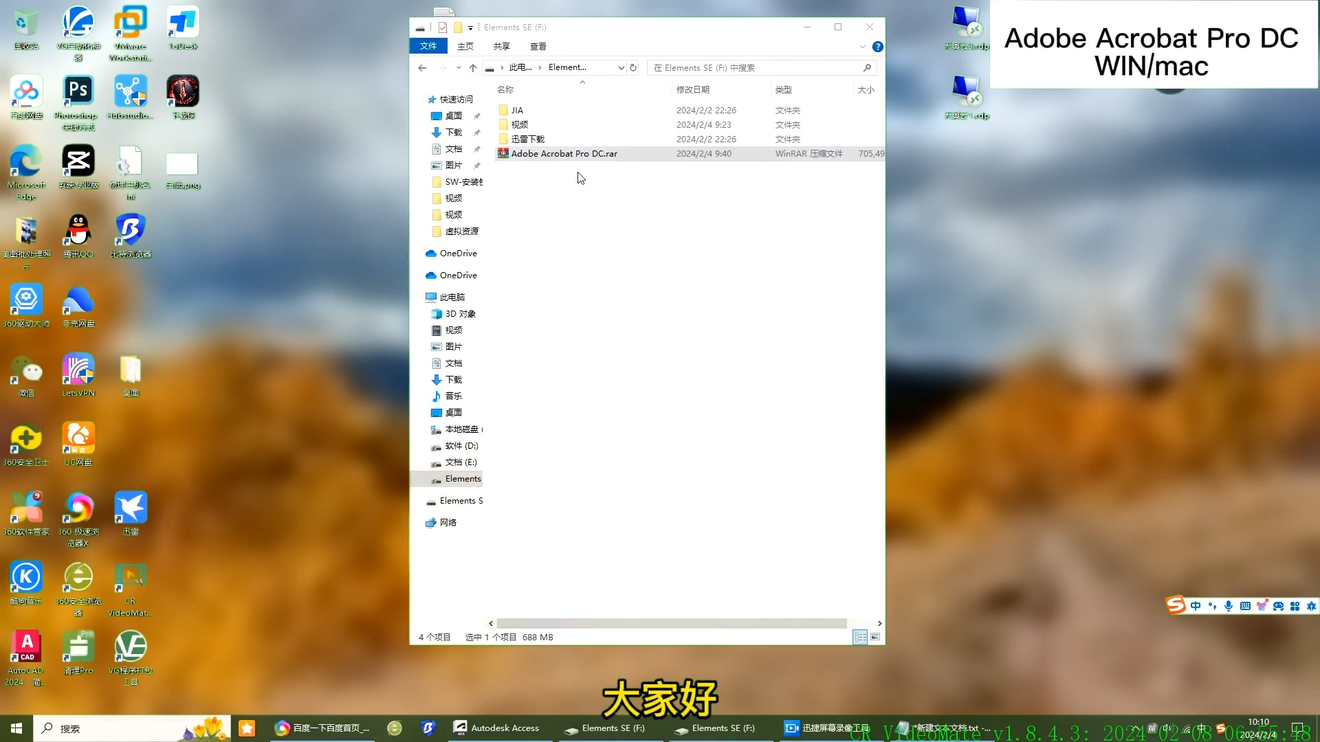 Adobe Acrobat 2018 win版绿色版下载-Acrobat PDF2022安装步骤图文...