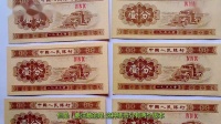60年前的一分钱纸币,现在究竟值多少钱?看完都不敢相信