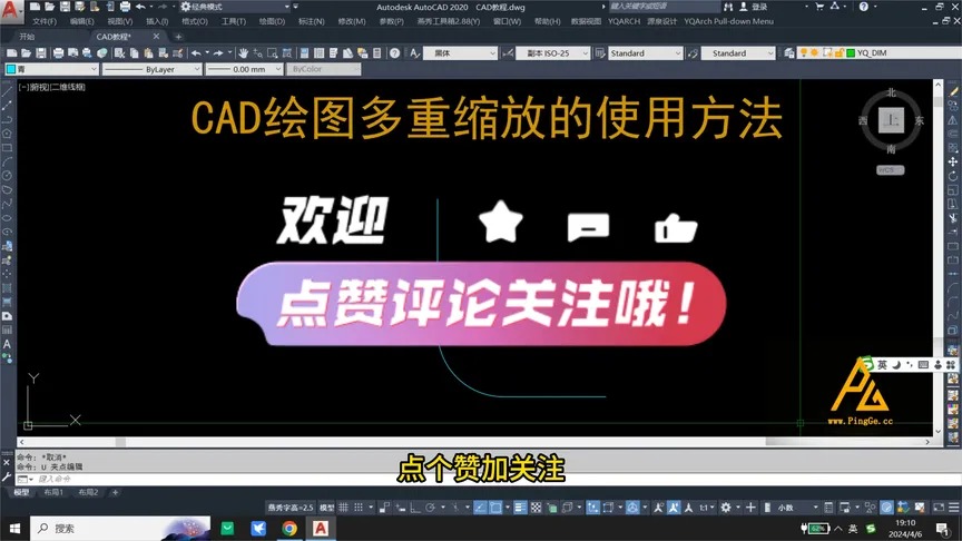 CAD绘图多重缩放的使用方法