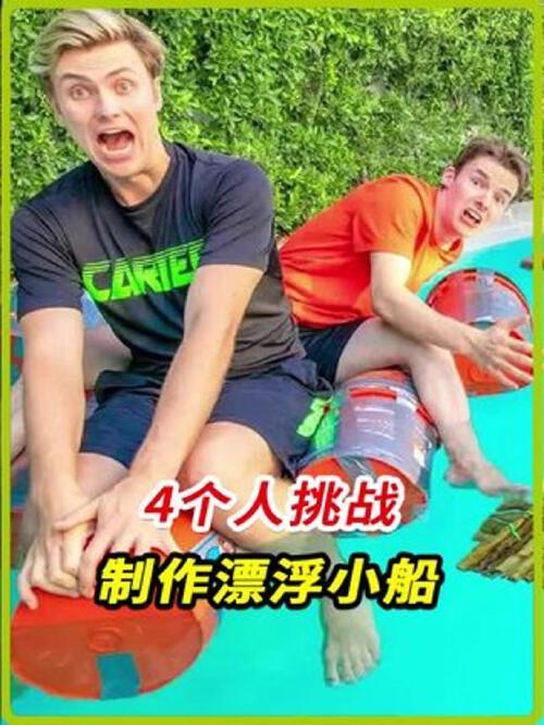 4个人挑战制作水上漂浮的小船,谁的小船漂浮的最结实