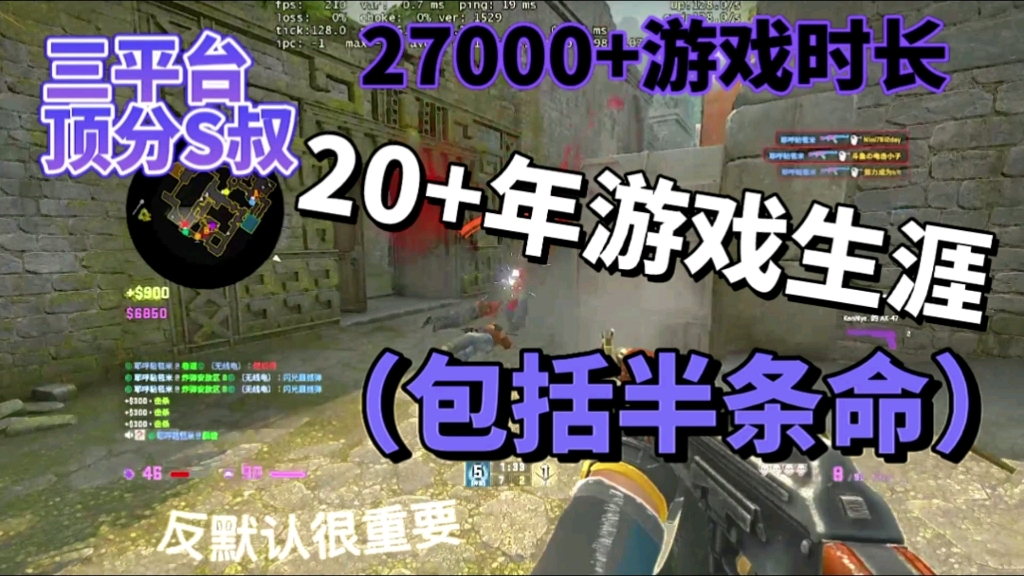防守B点迟迟没有拿到优势?那就勇敢的选择反默认吧!一波简单的提速...