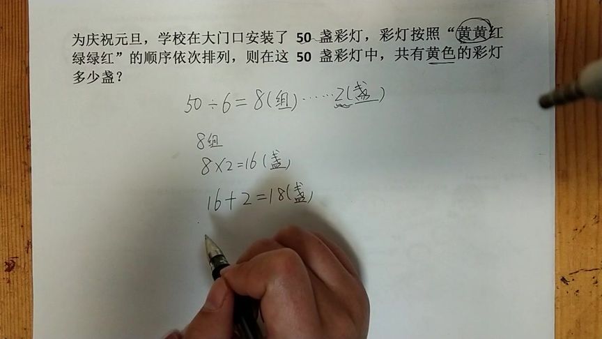 小学二年级数学余数的灵活运用