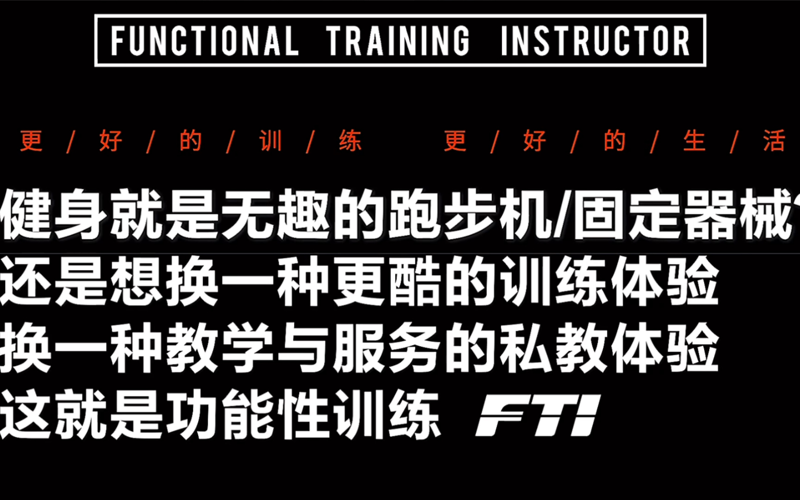 健身只能是无趣的跑步机与大器械?