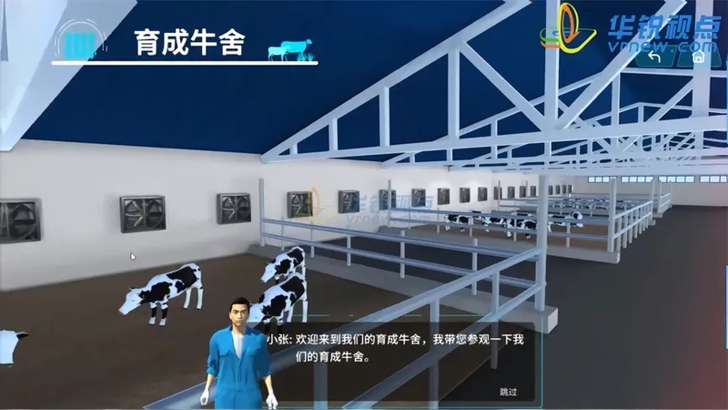 奶牛养殖VR虚拟仿真实验教学软件