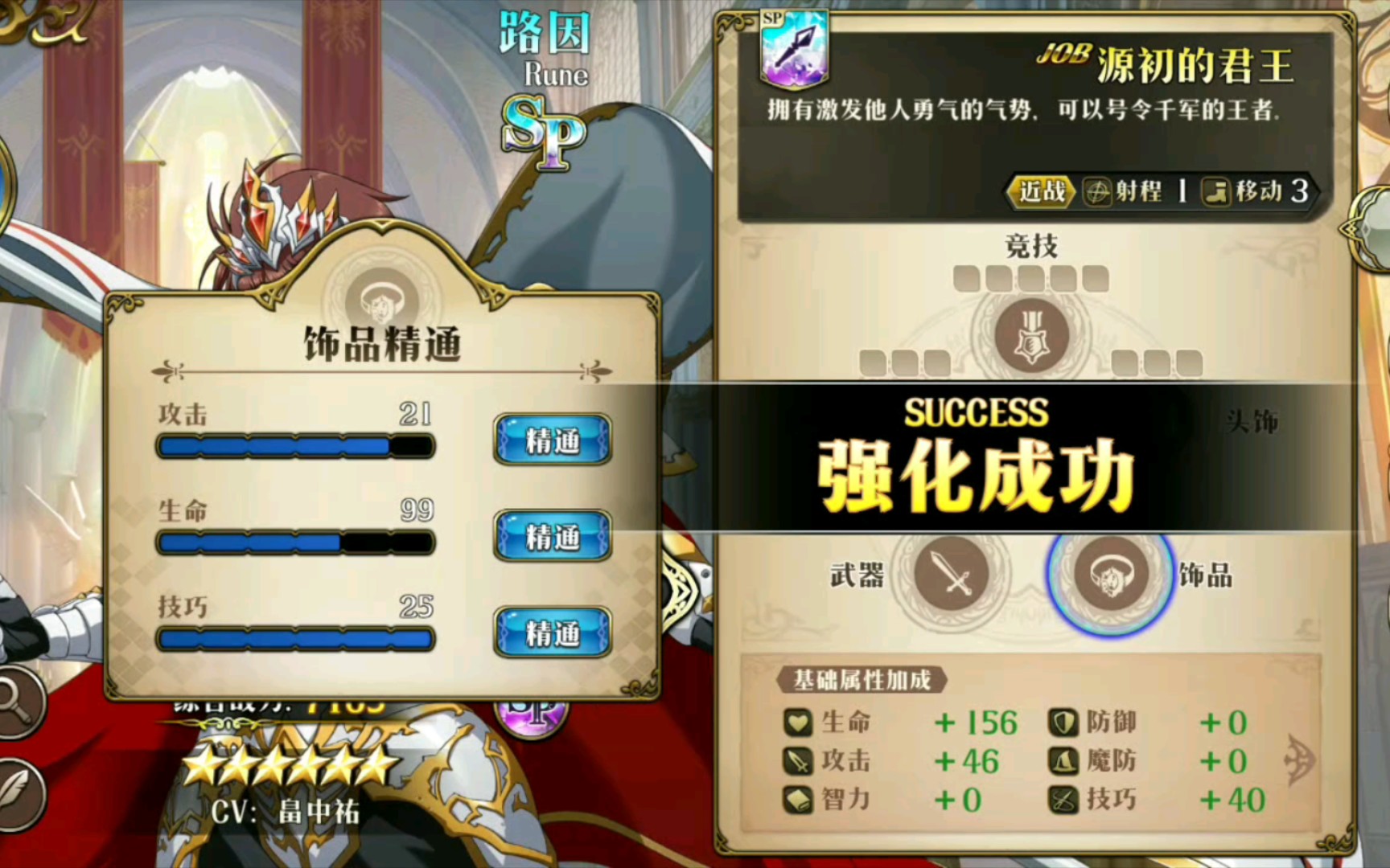 【逢赌必输】梦幻模拟战,SP路因职业精通,随便附了下精通石,2021.11....