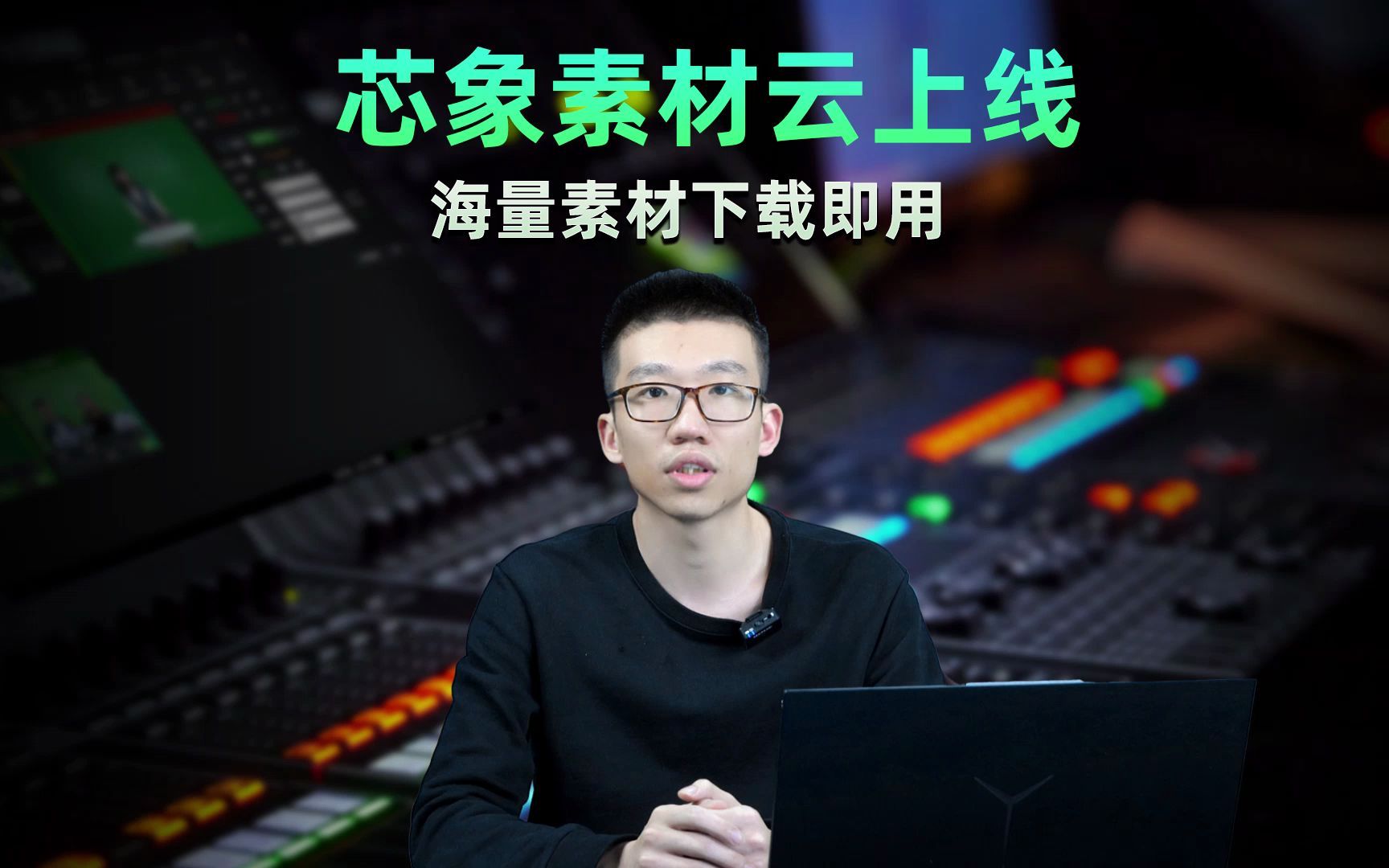 #芯象#芯象云素材上线啦