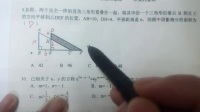 如图, 两个完全一样的直角三角形重叠在一起, 将其中的一个三角形沿着点