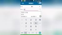 网店管家云端 pda 《物联管家》货品查询 快捷功能